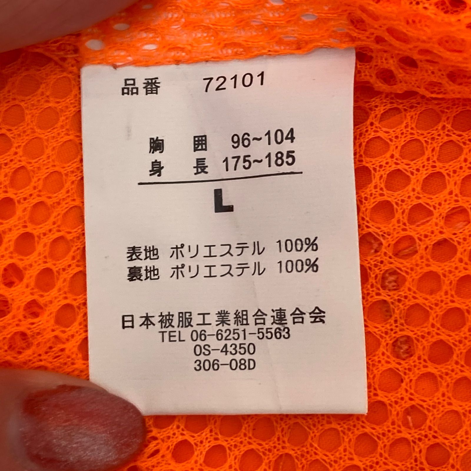 タグ付き新品 (^w^)b NEPUCA ネプカ ジップアップ コーチ ジャケット ウインドブレーカー 裏地メッシュ 作業着 作業服 上着 長袖 アウター 薄手 シンプル 無地 蛍光色 ...