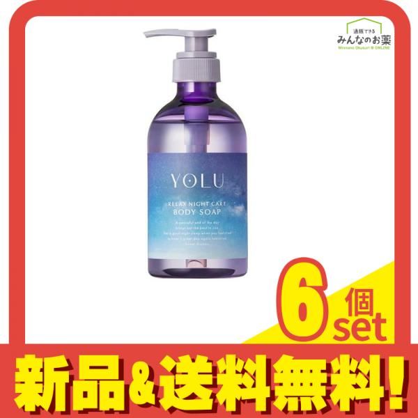 YOLU(ヨル) ボディソープ リラックスナイトケア ゼラニウム&ミュゲの