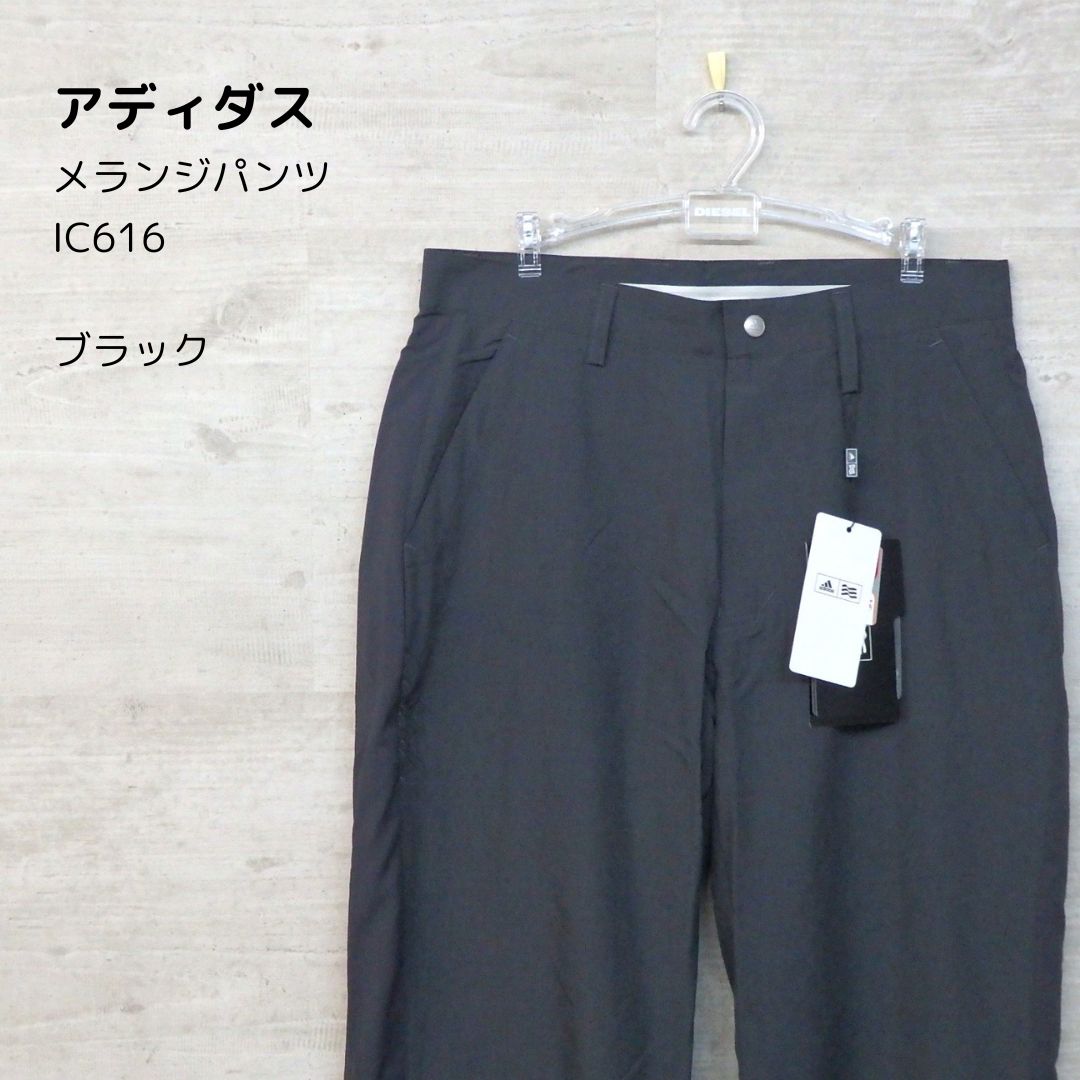 アディダス メランジパンツ IC616 ブラック - メルカリ