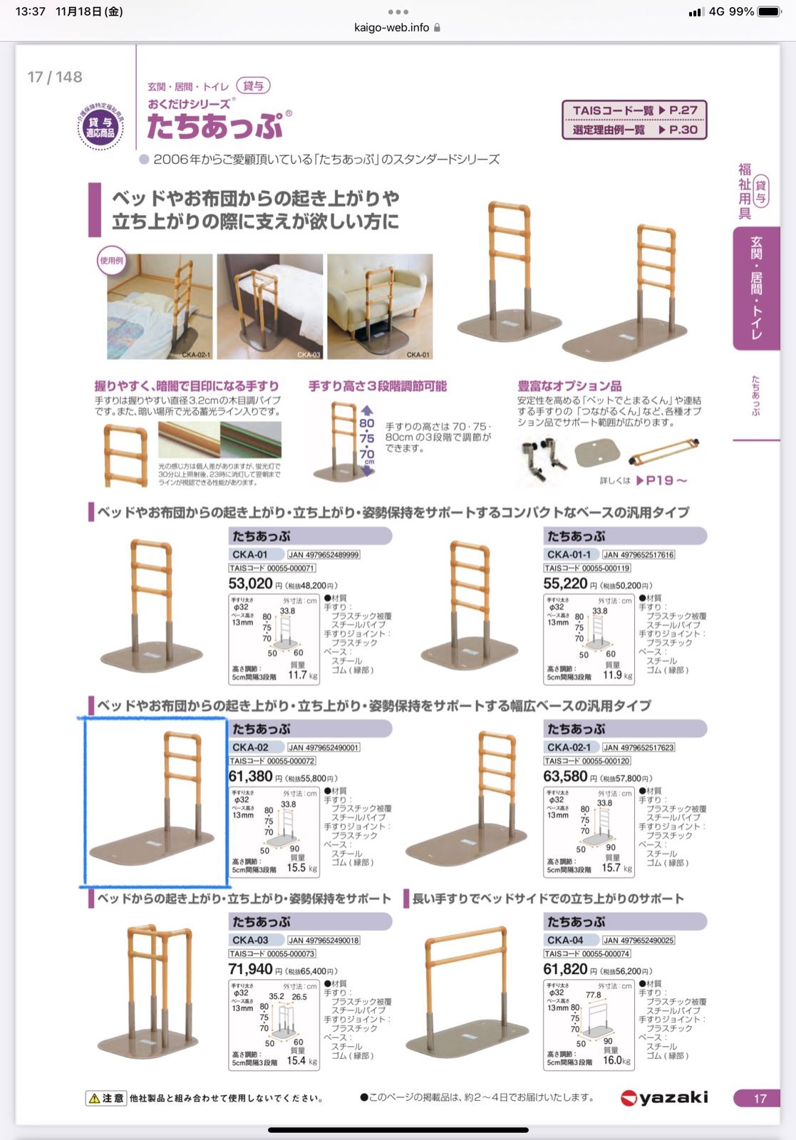 メルカリShops - たちあっぷ2 CKA-02 マット付き