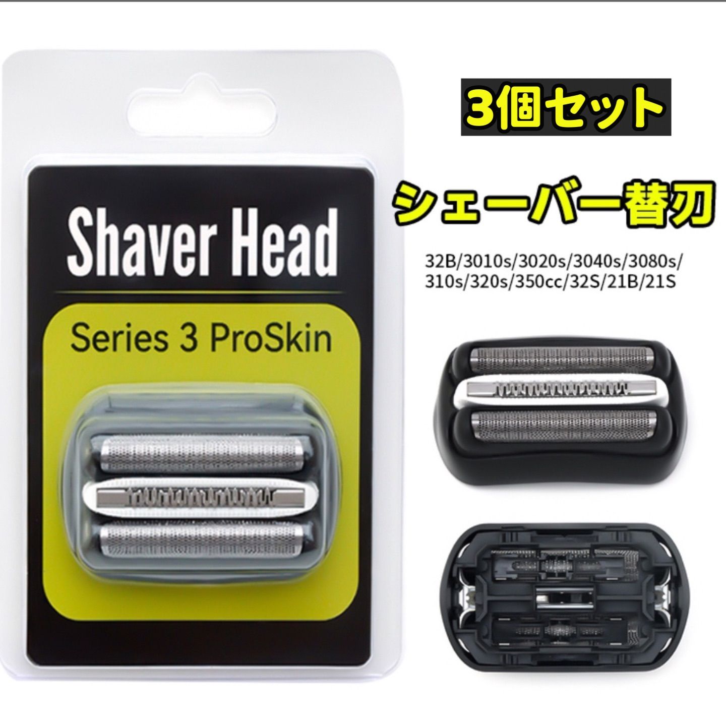 ブラウン 替刃 シリーズ3 シェーバー替刃 32B 3010s 3020s 3040s 3080s 310s 320s 350cc 32S 21B 21S セット刃 メンズシェーバー替刃 互換 ...