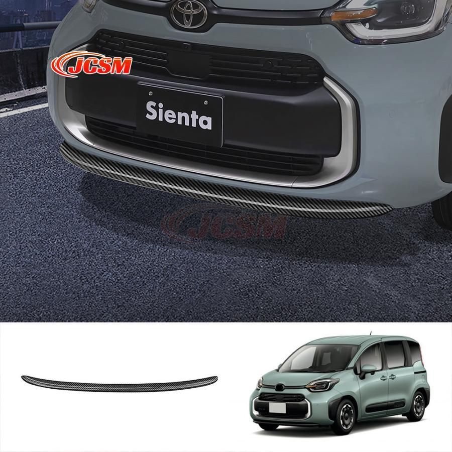 高品質 トヨタ 新型シエンタ10系 パーツフロントリップ ガーニッシュフロントリップ ガーニッシュ フロントバンパー カバー 外装パーツ Sienta MXP系 専用設計 - メルカリ