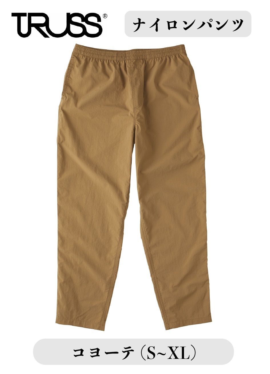 TRUSS バーサタイルナイロンパンツ NLV-512 コヨーテ S〜XL - メルカリ