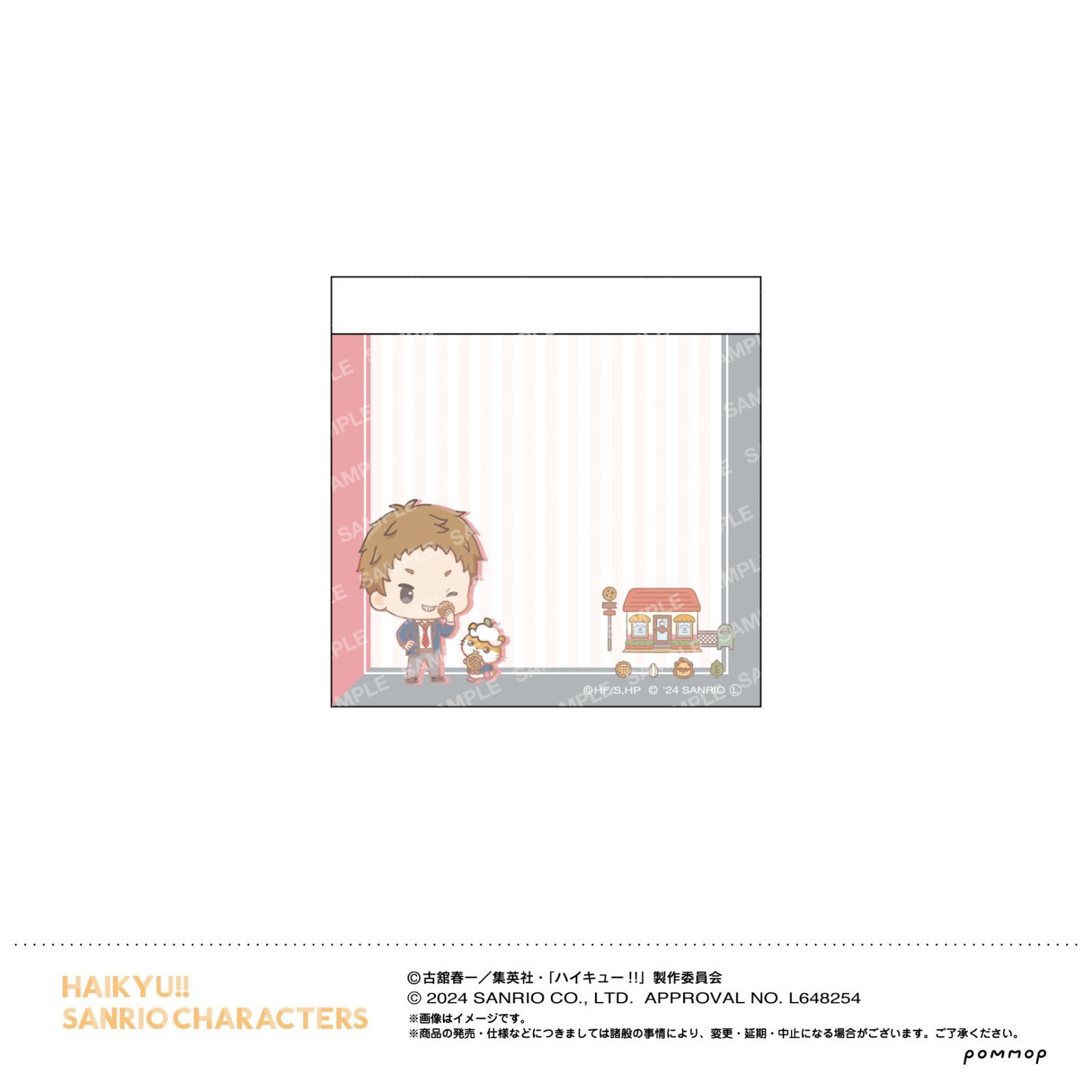 【新品・公式】ハイキュー!!×サンリオ ミニメモ（G 夜久衛輔） 公式グッズ colleize コレイズ - メルカリ