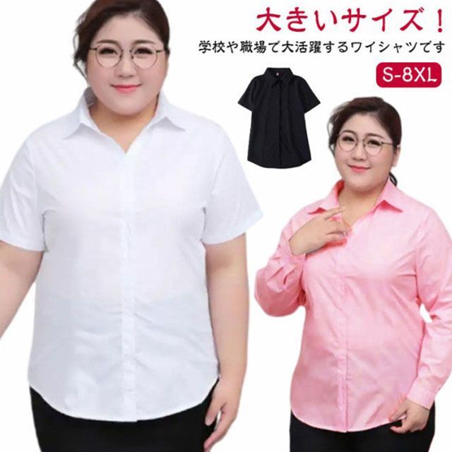 S-8XL ワイシャツ レディース シャツ ブラウス 長袖 半袖 白シャツ 襟付き スーツ ビジネスシャツ オフィス Yシャツ フォーマル スーツ ゆったり リクルート 就活 通勤 OL 会社 ...