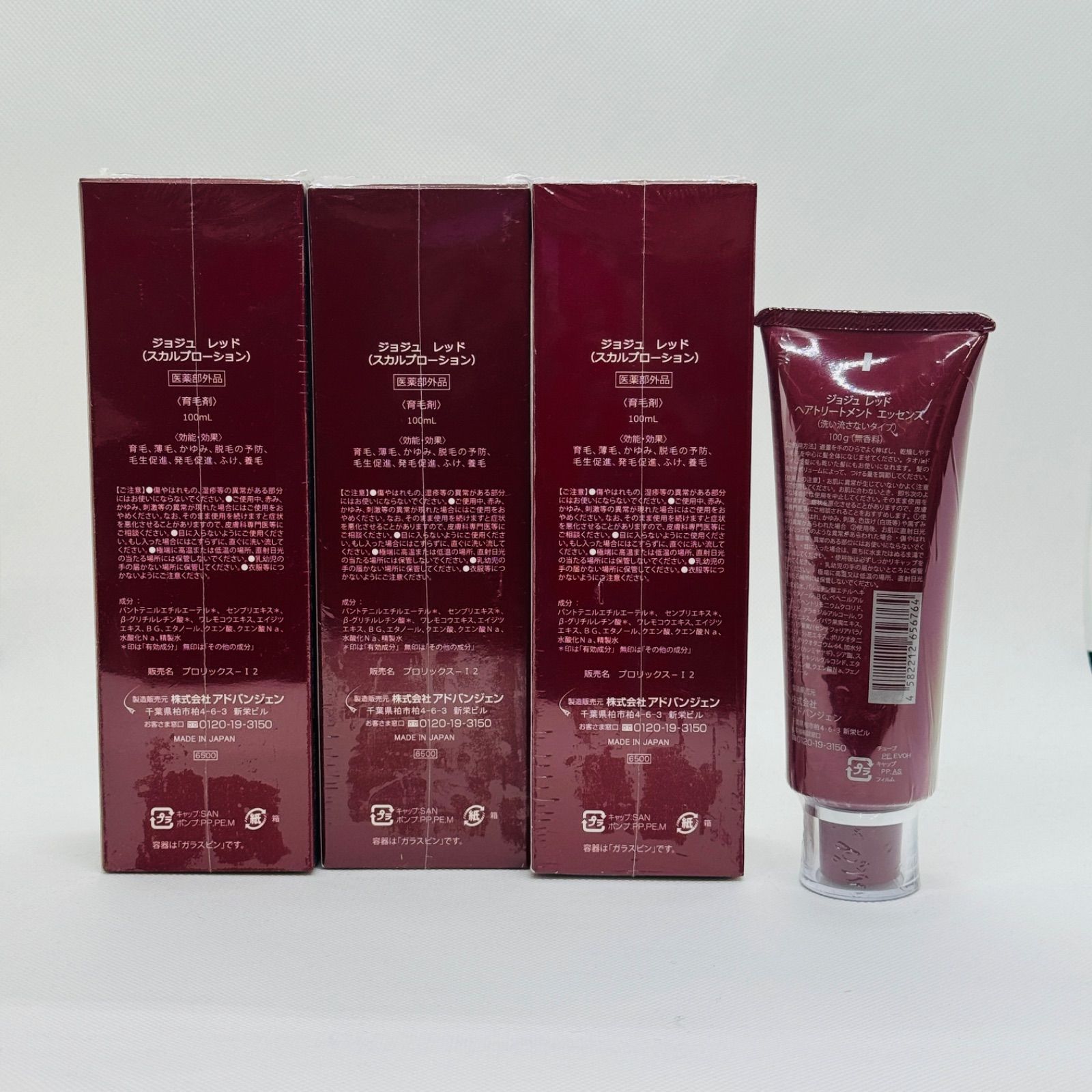S【未開封・保管品】Jo-Ju ジョジュ レッド SCALP LOTION スカルプローション ヘアートリートメント エッセンス ...