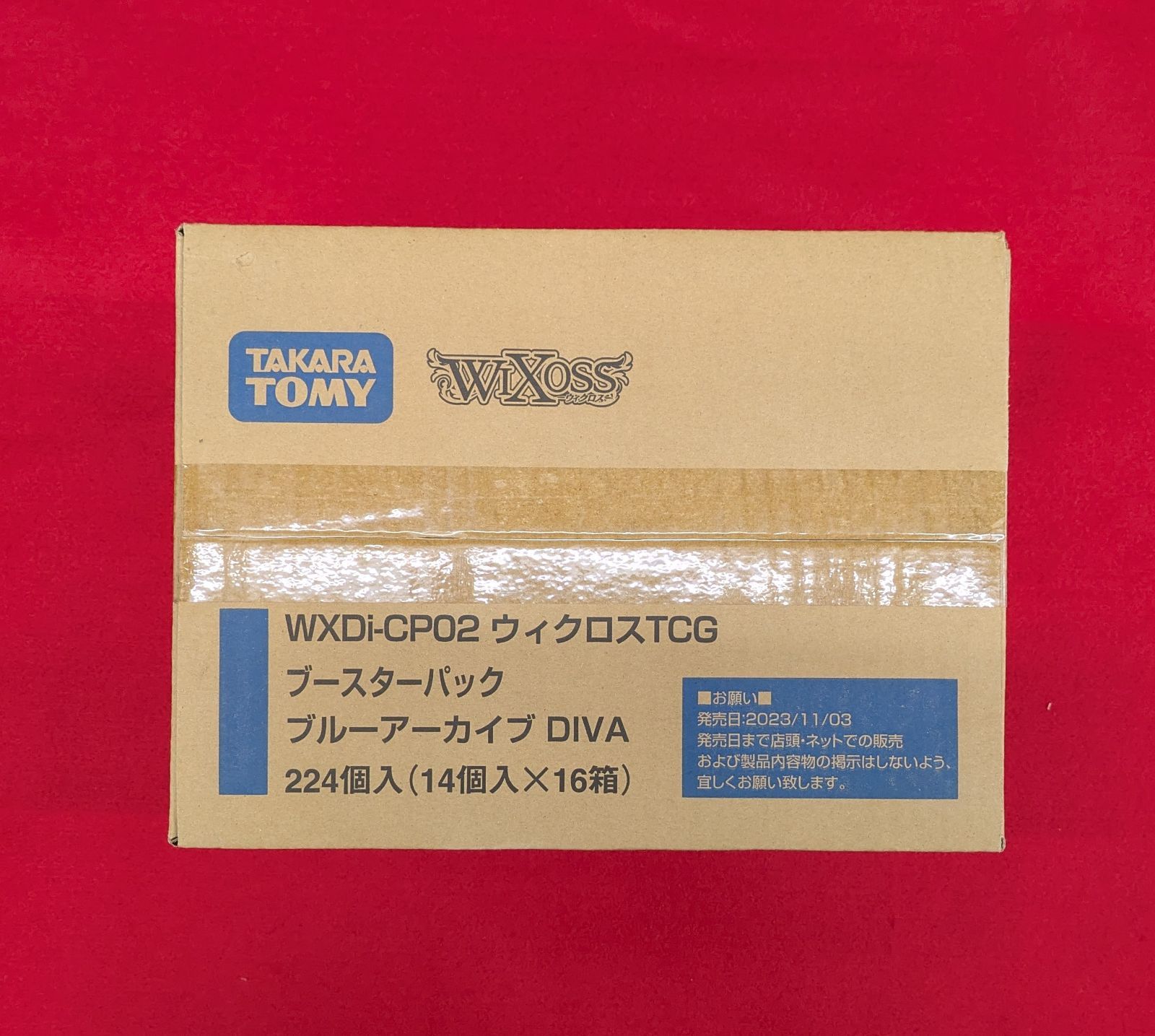 WIXOSS ブルーアーカイブ DIVA 未開封カートン - メルカリ