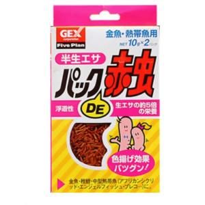 【新品・2営業日で発送】GEX(ジェックス) パックDE赤虫 20g (10g×2袋) 【ドライフード（赤虫・糸ミミズ・乾燥エビ）/フィッシュフード】 単品 - メルカリ