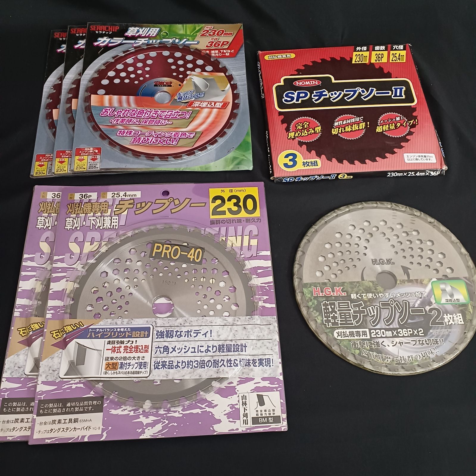 アウトレット品 チップソー 外径230㎜ 刃数36p 10枚組 No.3 健康バンド付き - メルカリ
