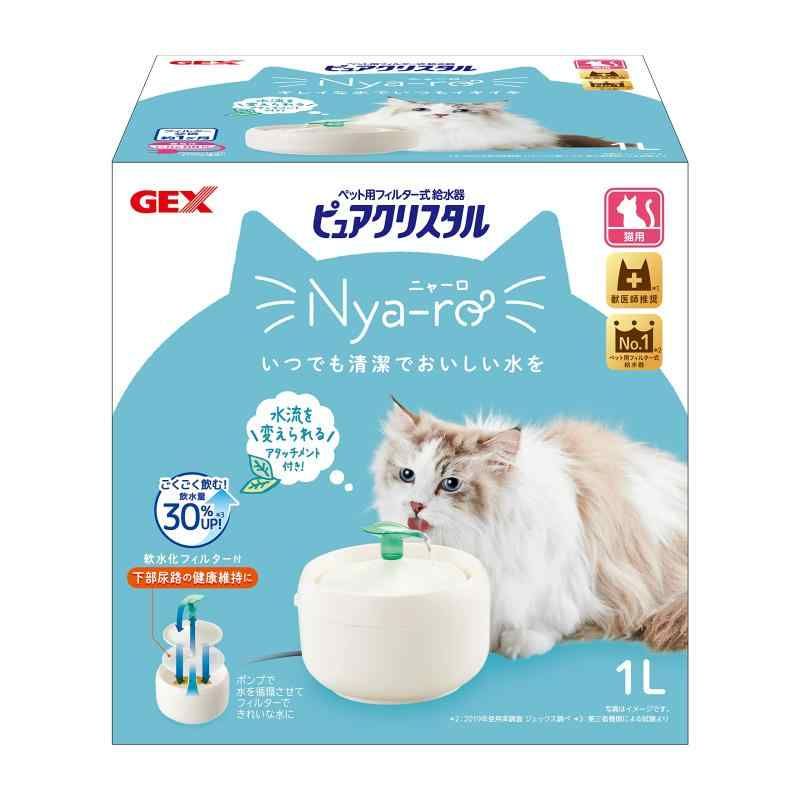 GEX ピュアクリスタル ニャーロ 1L 猫用 オフホワイト 猫用フィルター式給水器 アタッチメント付き 飲み方いろいろ - メルカリ