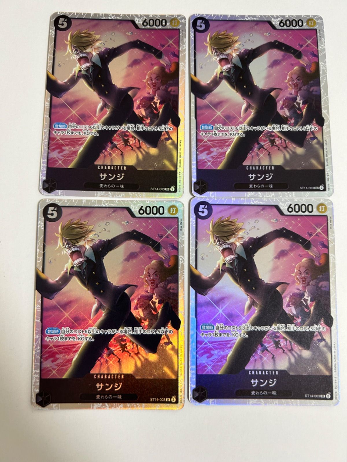 サンジ SR 4枚 ST14 3D2Y ワンピースカードゲーム ST14-003 - メルカリ