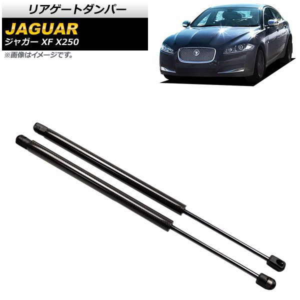 リアゲートダンパー ジャガー XF X250 2007年～2015年 ブラック カーボンファイバー製 AP-4T778-BK 入数：1セット ...