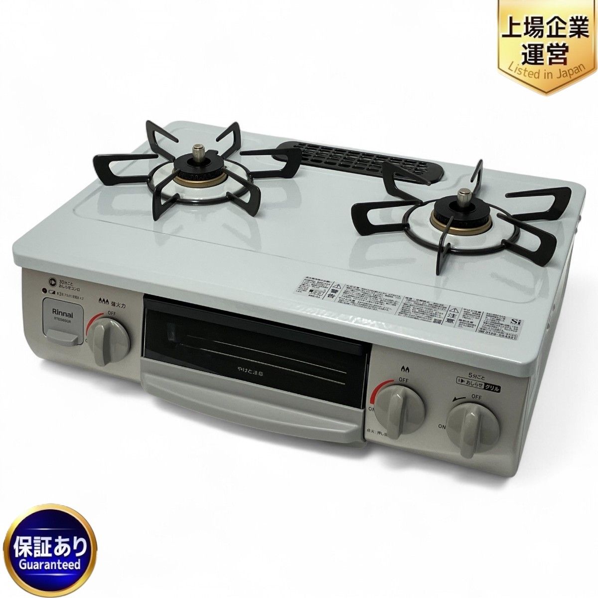 Rinnai RTE565GRL ガスコンロ 2024年製 LPガス 2口 ガステーブル Rinnai RTE565GRL ガスコンロ 2024年製 LPガス 2口 ガステーブル