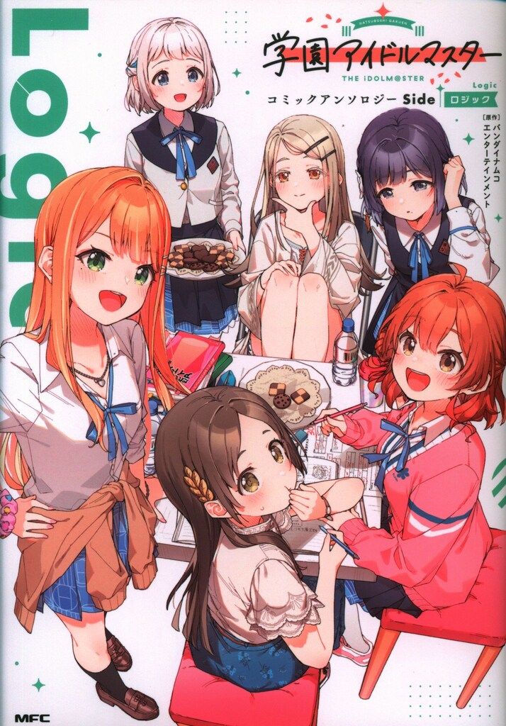 KADOKAWA MFC アンソロジー 学園アイドルマスター 公式コミックアンソロジー Side Logic 1 - メルカリ