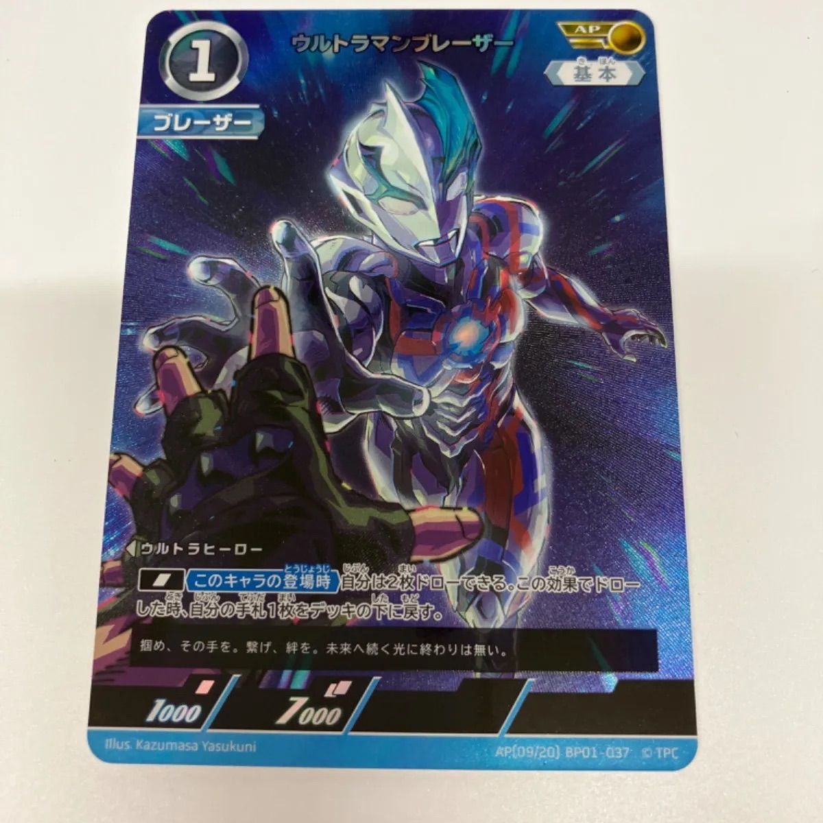 ウルトラマンカードゲーム BP01-037 ウルトラマンブレーザー （ AP アートパラレル ） - メルカリ