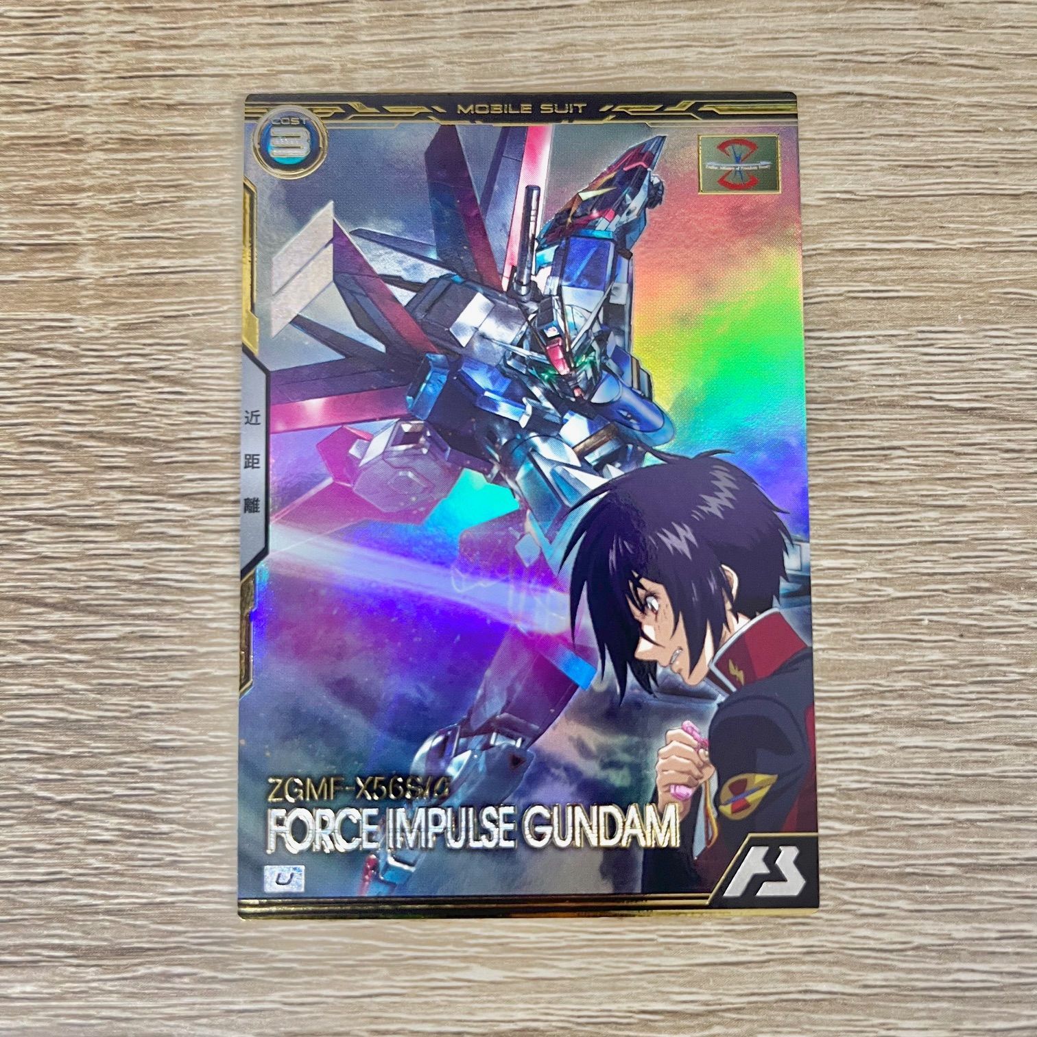 アーセナルベース BP01-007 フォースインパルスガンダム(U アルティメットレア) - メルカリ