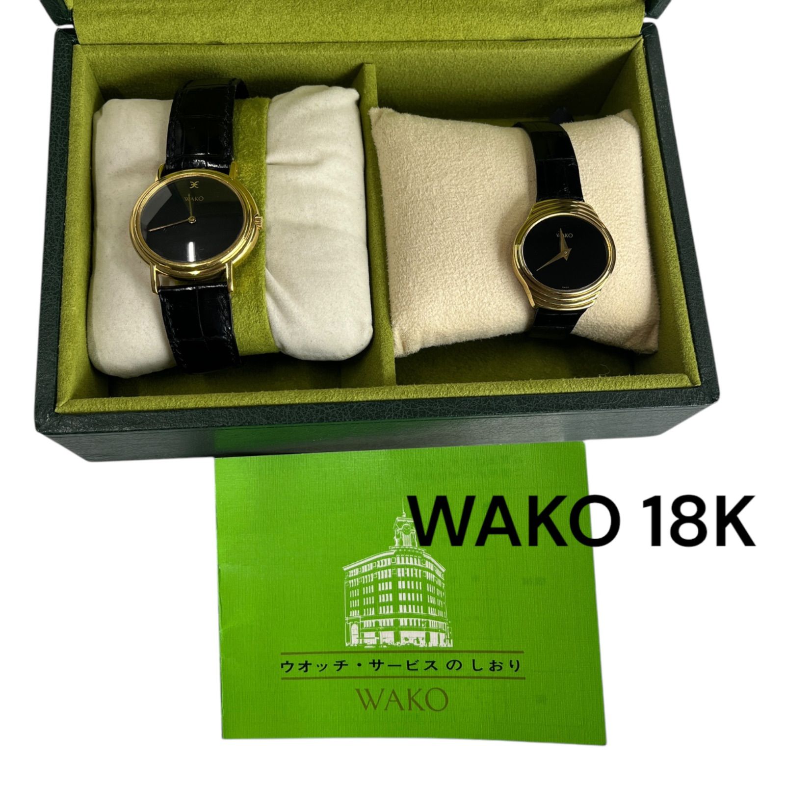 銀座 和光 WAKO ワコウ 18K 18金 ペア ウォッチ 時計 S5N037 - メルカリ