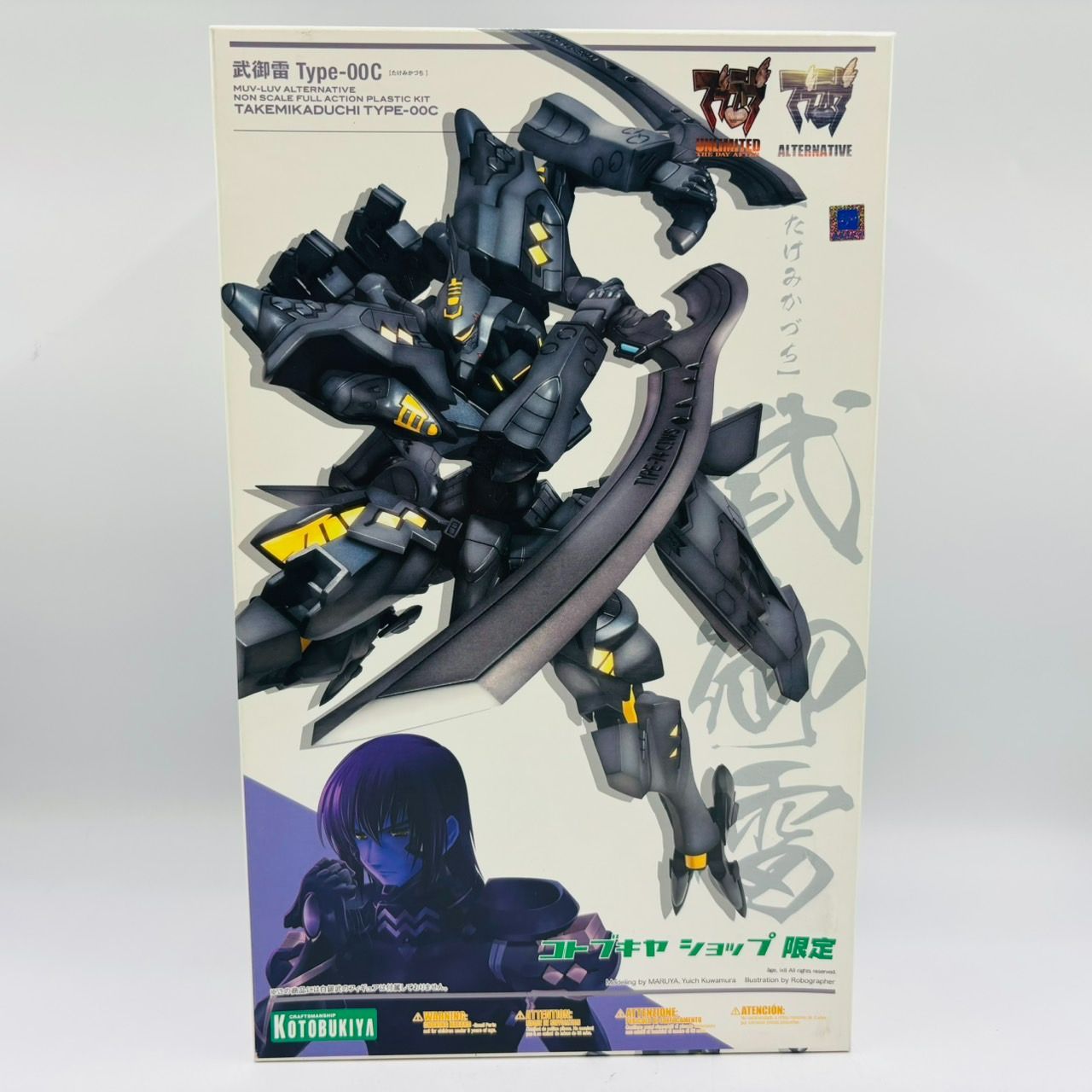 コトブキヤ マブラヴ 武御雷 Type-00C プラモデル / KOTOBUKIYA MUV-LUV - メルカリ