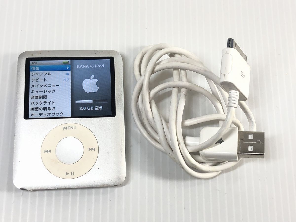Apple アップル iPod nano アイポッドナノ 8GB 第三世代 シルバー 中古 1236 型番 t2 - メルカリ