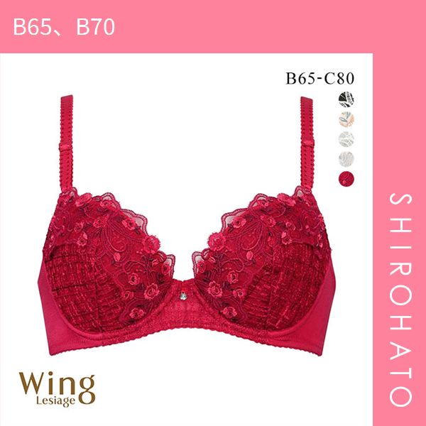 12％OFF【SHIROHATO公式】【正規品・新品】ウイング Wing レシアージュ Lesiage 24AW 2960シリーズ ブラジャー BC ふっくらまるい自然な谷間をメイク ...