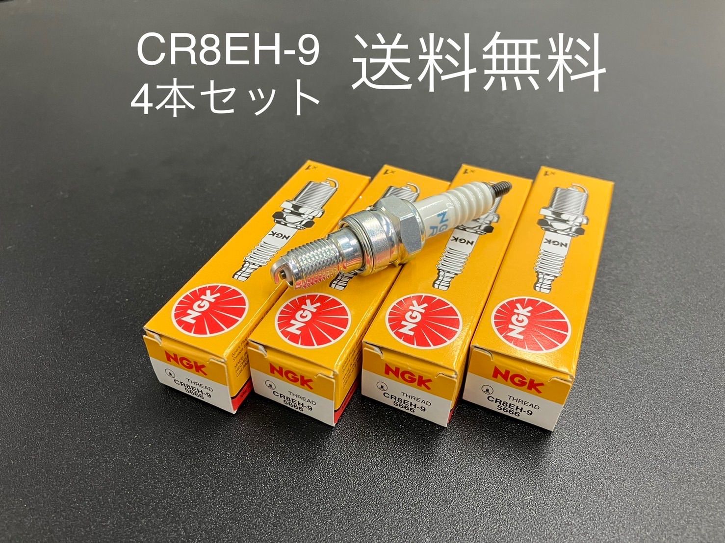【送料無料】CR8EH-9 NGKスパークプラグ4本セットCB-1 CB400SF CB400スーパーボルドール(スーパーフォア バージョンS ...