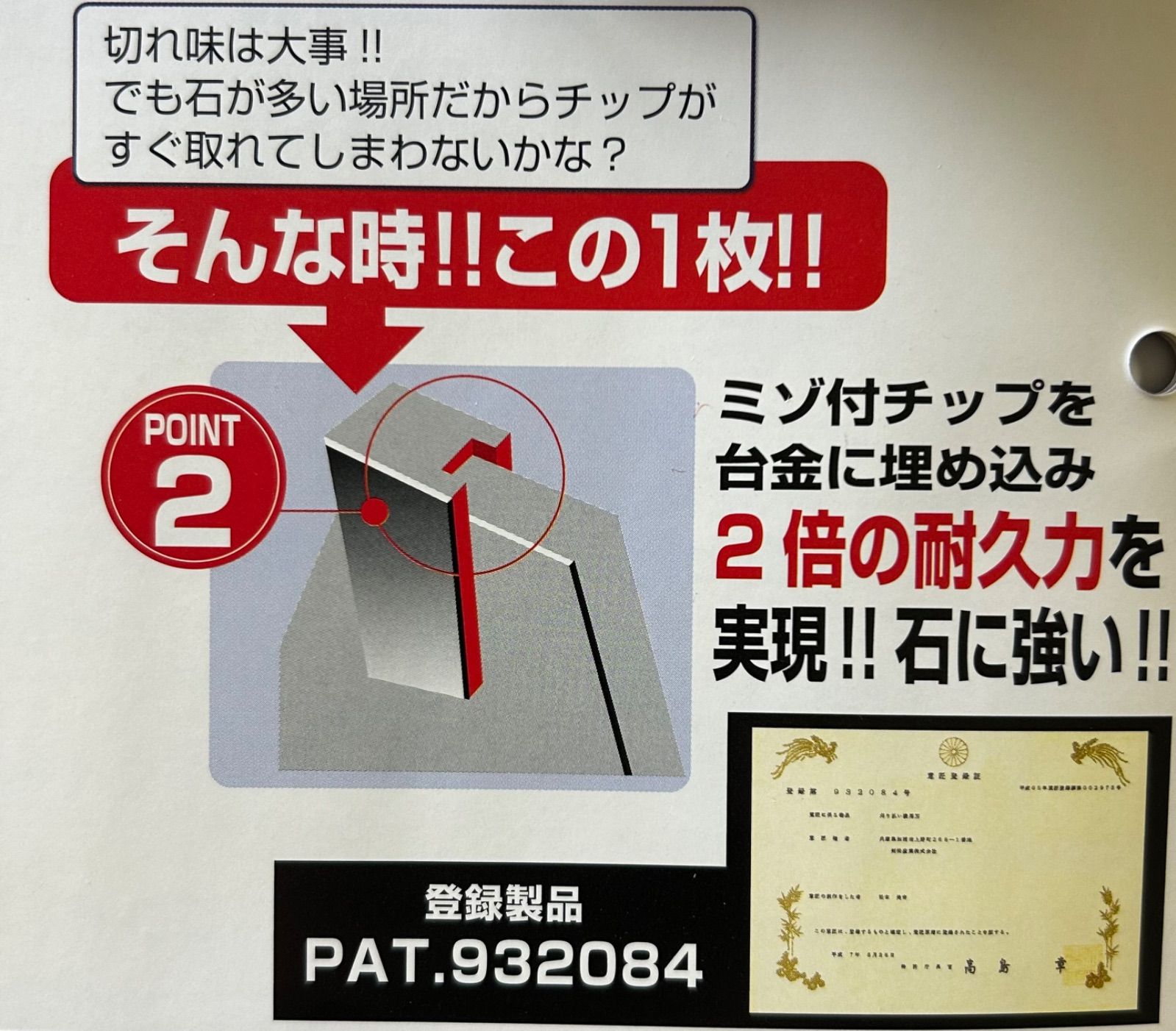 草巻防止ペアーチップソー ラクギリソー 230mm 36P かる刈る安定板付きセット 石に強い国産替え刃 草刈機 刈払機 石 タイル 雑草 除草 荒地 （剣松産業製） - メルカリ