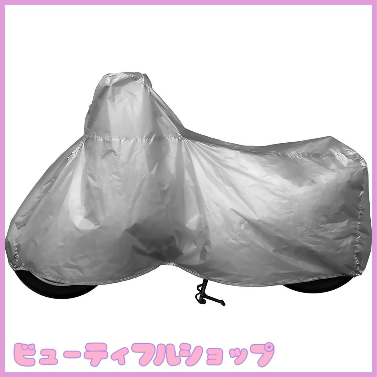 【特価】大阪繊維資材(Oss) INFIMO タフタバイクカバー 軽くて扱いやすい、シンプルカバー シルバー LLサイズ IMA91404 - メルカリ