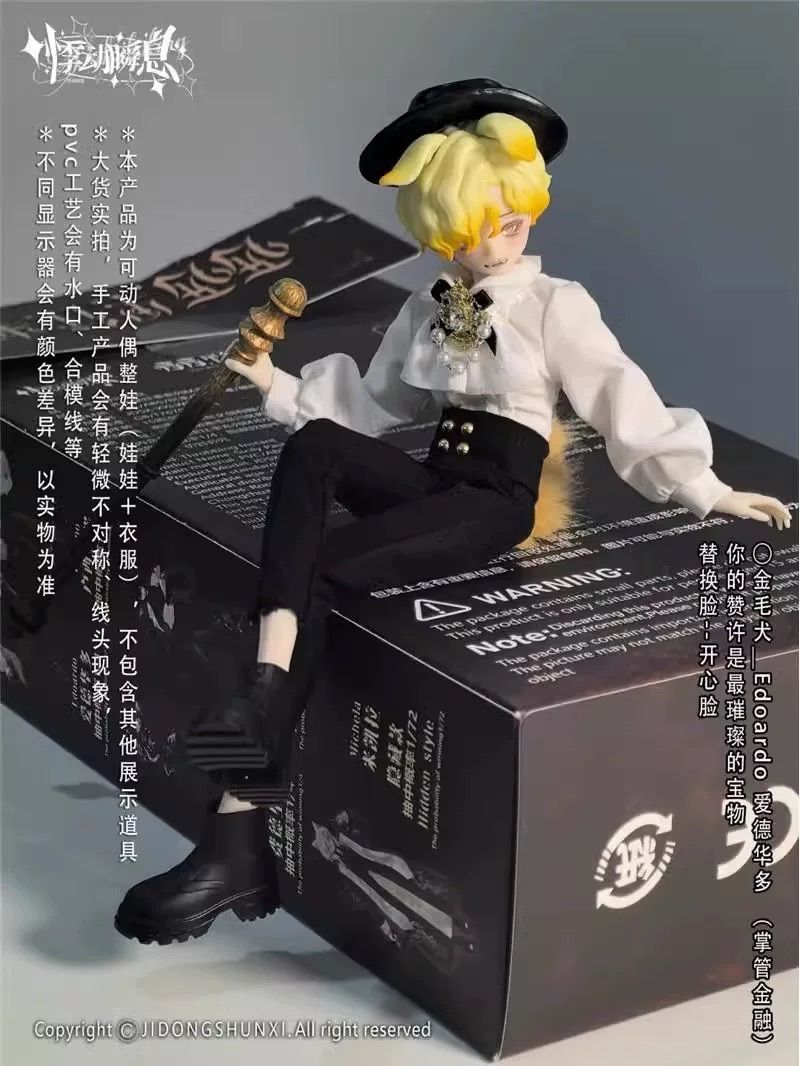 【開封済】悸动瞬息 西西里往事 “シチリアの伝説” 海外限定 1/12 MJD BJD Doll ドール 人形 人偶 置物 ブラインドボックス【モデル：爱德华多（金毛犬）金をつかさどる】1点 ...
