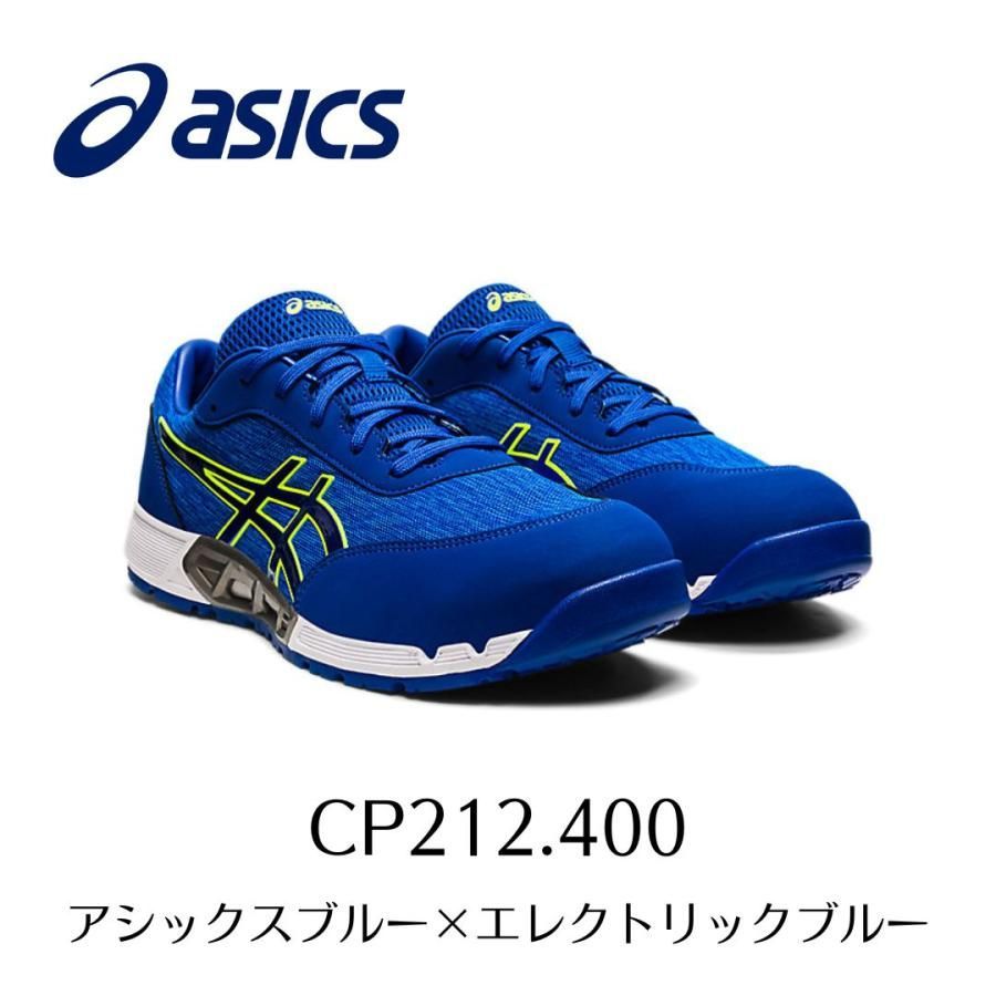 ASICS CP212 400 アシックスブルー×エレクトニックブルー アシックス ウィンジョブ 安全靴 作業靴 - PROSHOP YAMAZAKI - メルカリ