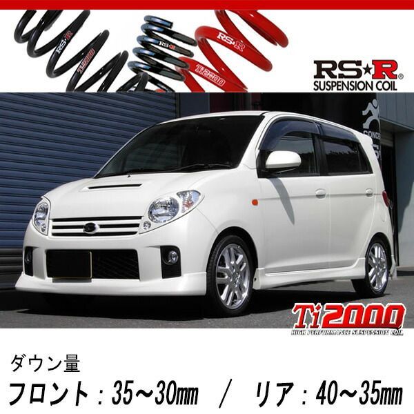 [RS-R_Ti2000 DOWN]L952S マックス_RS(2WD_660 TB_H15/8～H17/12)用車検対応ダウンサス[D080TD] - メルカリ