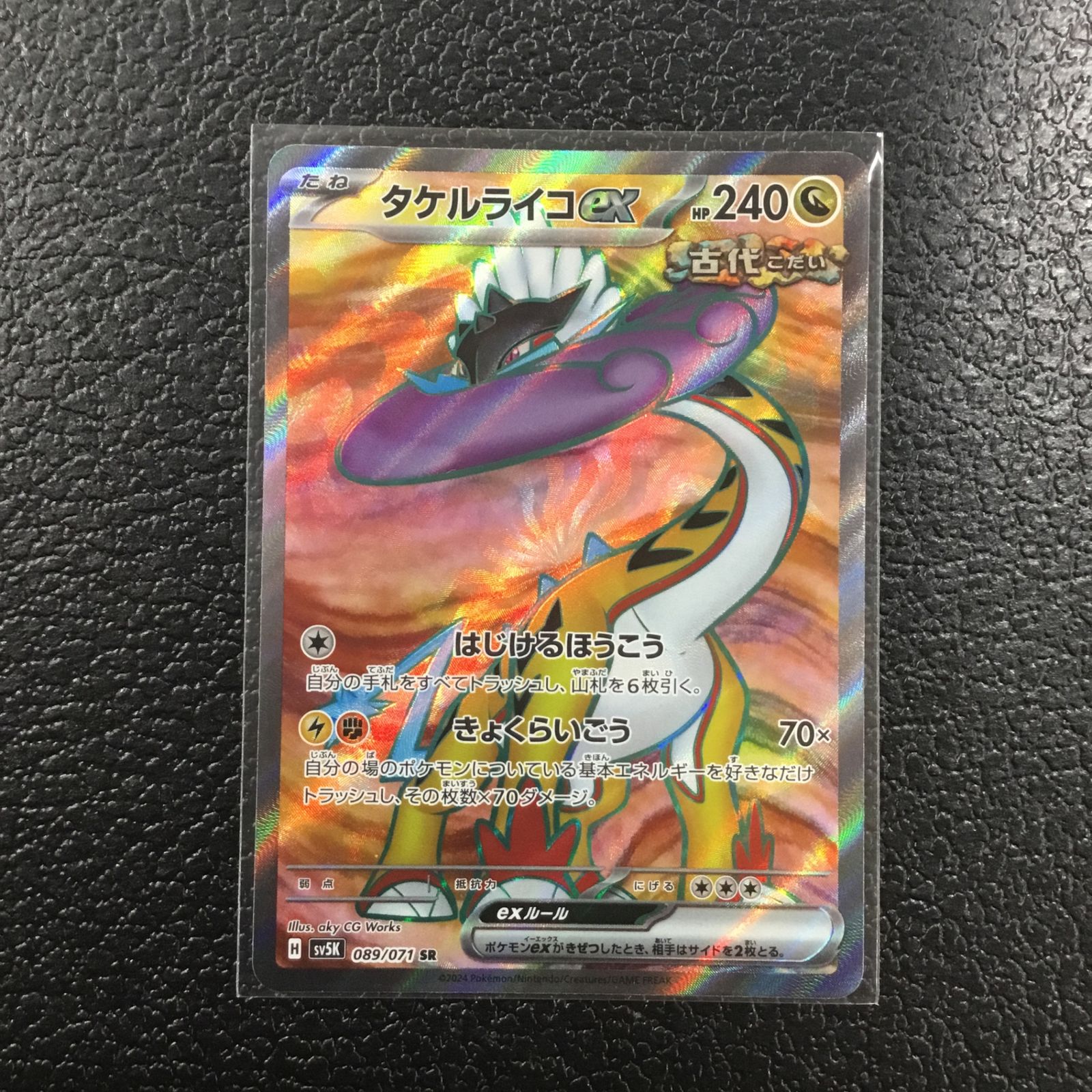 【ポケモン】タケルライコex 089/071/SV5K/B SR - メルカリ