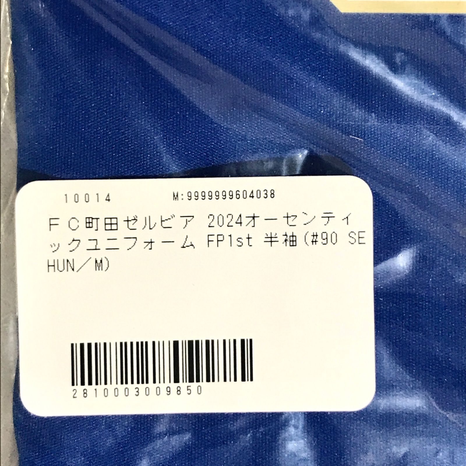 2024 FC町田ゼルビア 1stユニフォーム #90 オ セフン - メルカリ 2024 FC町田ゼルビア 1stユニフォーム #90 オ セフン - メルカリ