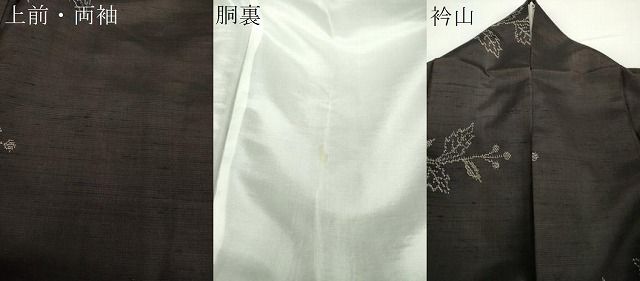 平和屋着物○上質な紬 枝花文 正絹 逸品 DAAX4965ps