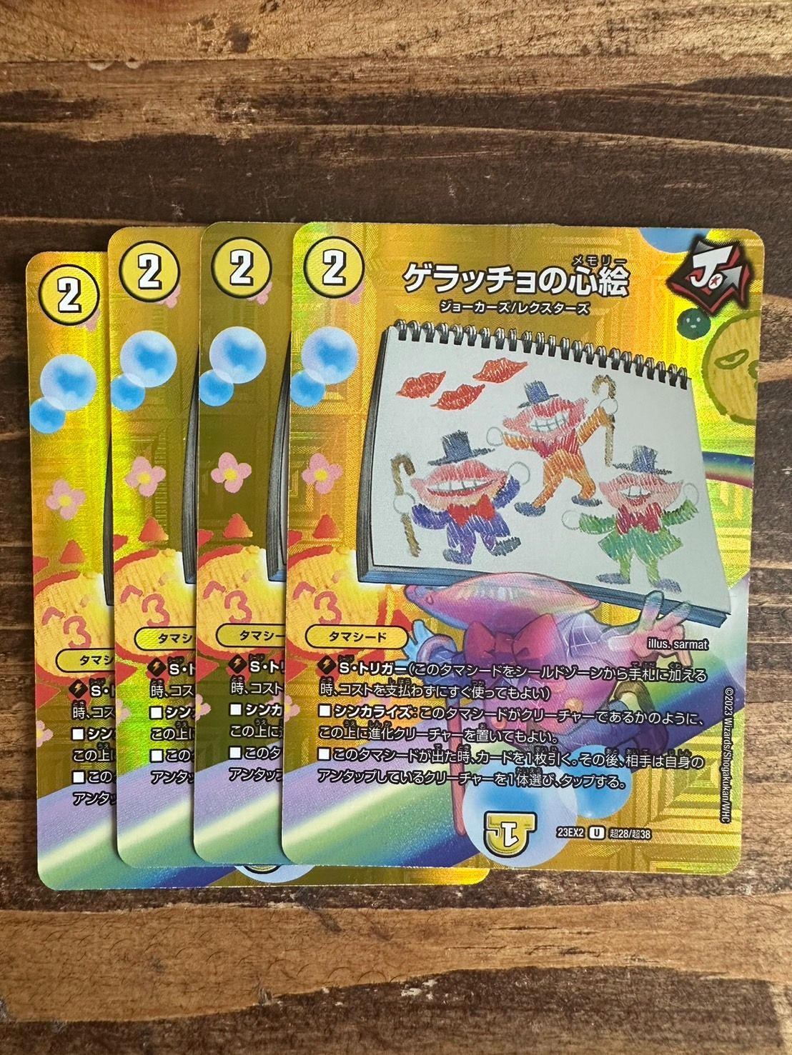 ゲラッチョの心絵 ゲラッチョのメモリー 4枚セット 23EX2 - メルカリ