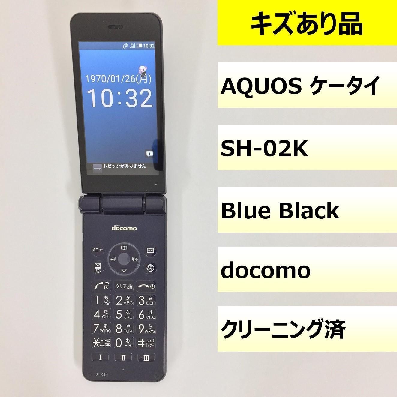 【キズあり品】SH-02K/AQUOS ケータイ /353017080465369 - メルカリ