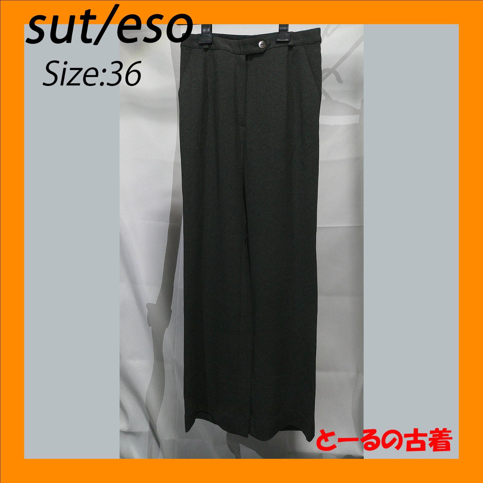 sut/eso スチェッソ パンツ カジュアル ストレート ロング丈 グレー 36 - メルカリ