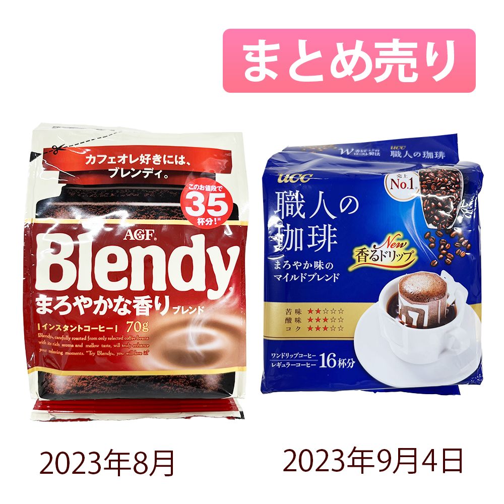 【送料込】AGF ブレンディ まろやかな香りブレンド袋70g ＆ UCC 職人の珈琲 ドリップコーヒーセット【賞味期限間近】 - メルカリ