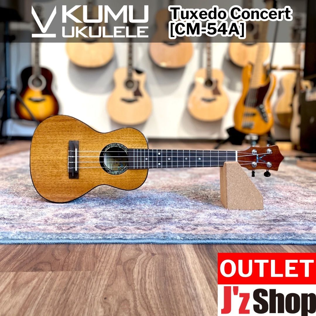 【OUTLET】KUMU ukulele / Concert Tuxedo [CM-54A] - メルカリ