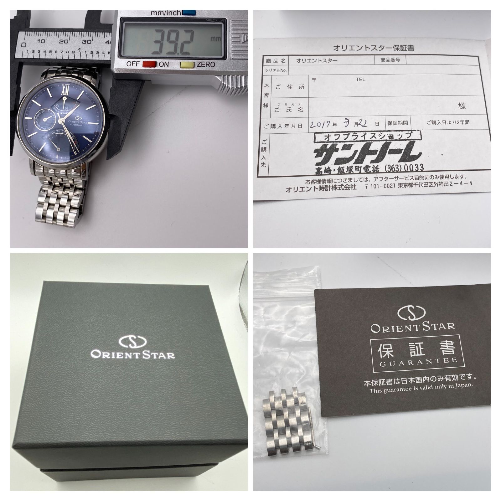 オリエント ORIENT 自動巻き オートマチック 機械式 オリエントスター クラシック レトログラード ORIENT STAR AUTOMATIC WZ0091DE レトログラード ネイビー ...