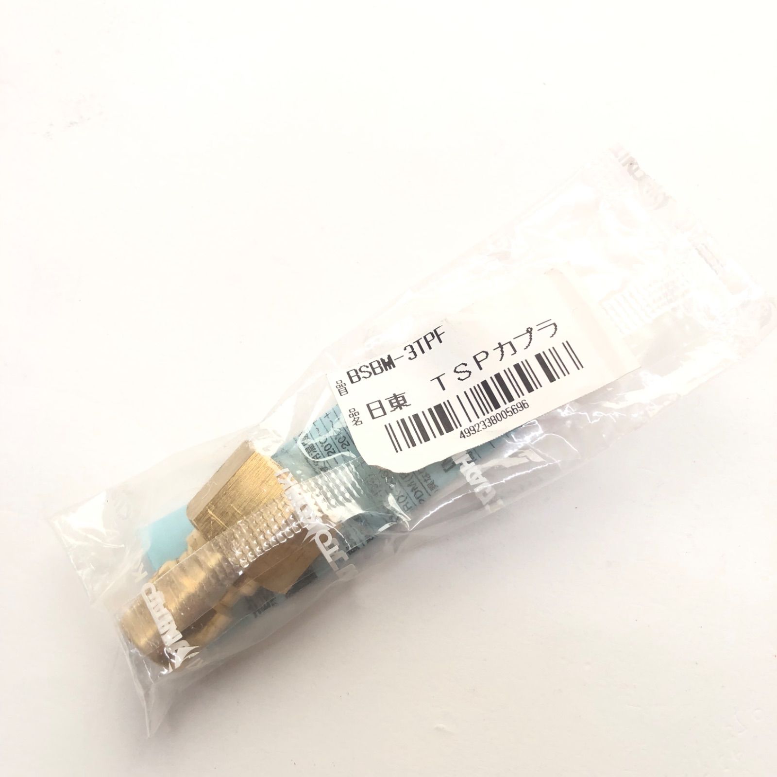 日東工器 BSBM-3TPF TSPカプラ 中圧用 真鍮 おねじ取付用プラグ G0116P - メルカリ