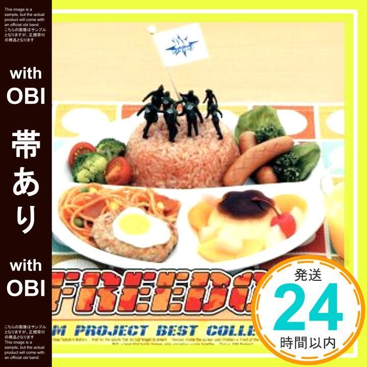 【帯あり】FREEDOM ~JAM Project BEST COLLECTION II~ [CD] JAM Project、 JAM ...