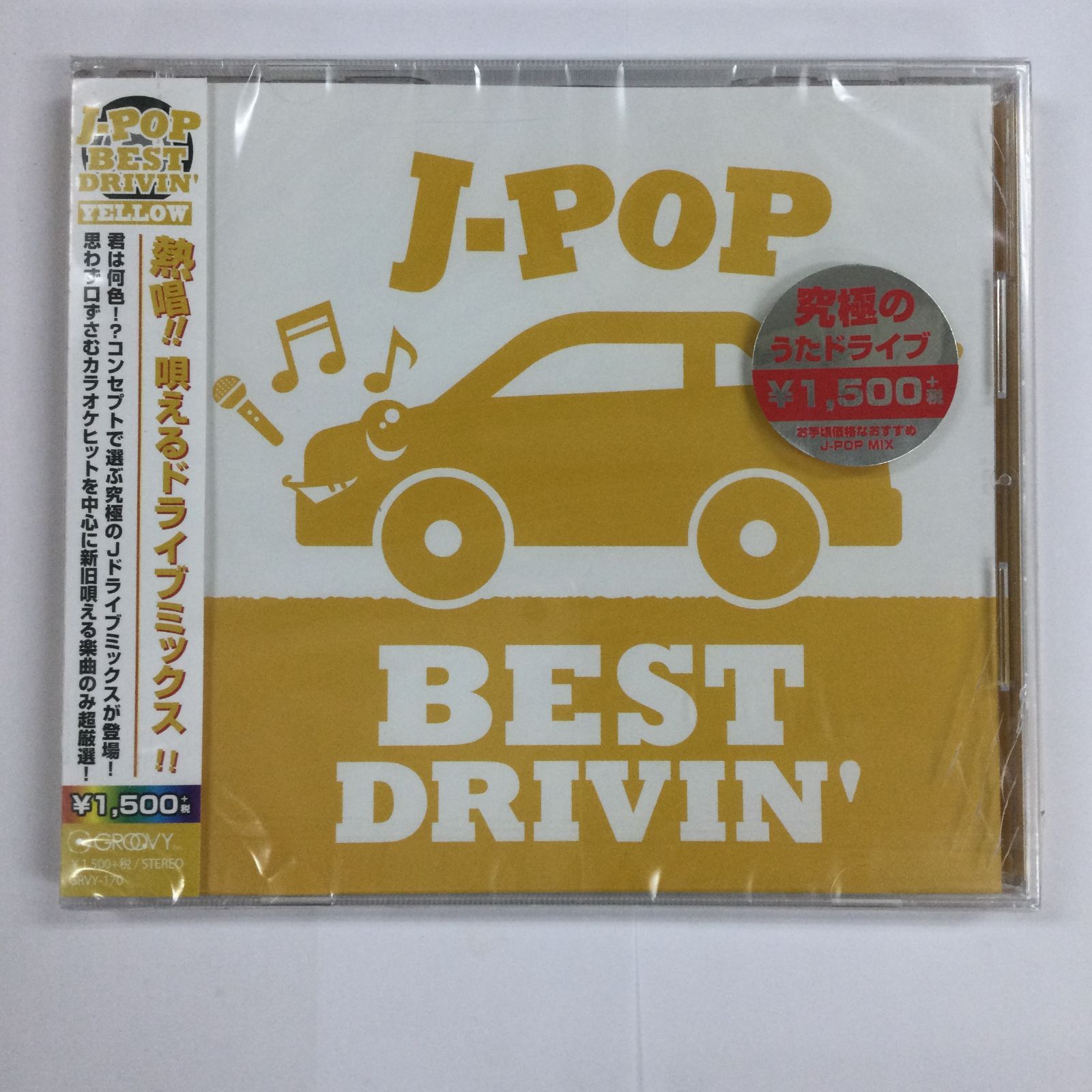 オムニバス/J‐POP BEST DRIVIN Yellow - メルカリ
