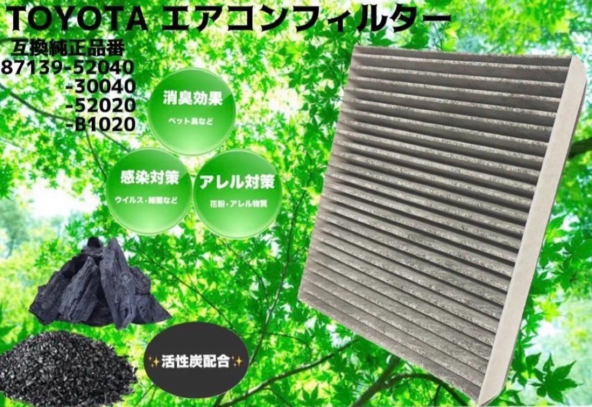 トヨタ レクサス用 エアコンフィルター アルファード ヴェルファイア ANH20・25 GGH20・25 ATH20W 品番87139 ...