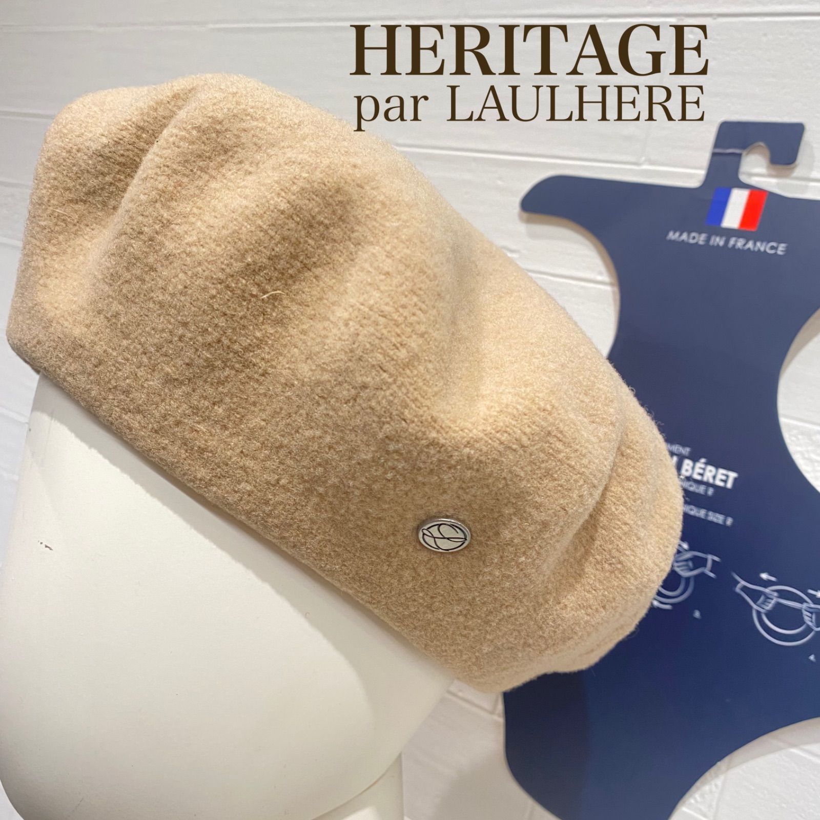 HERITAGE par LAULHERE ロレール オーセンティック ウール ベレー帽 AUTHENTIC SABLE Beige 箱無し - メルカリ