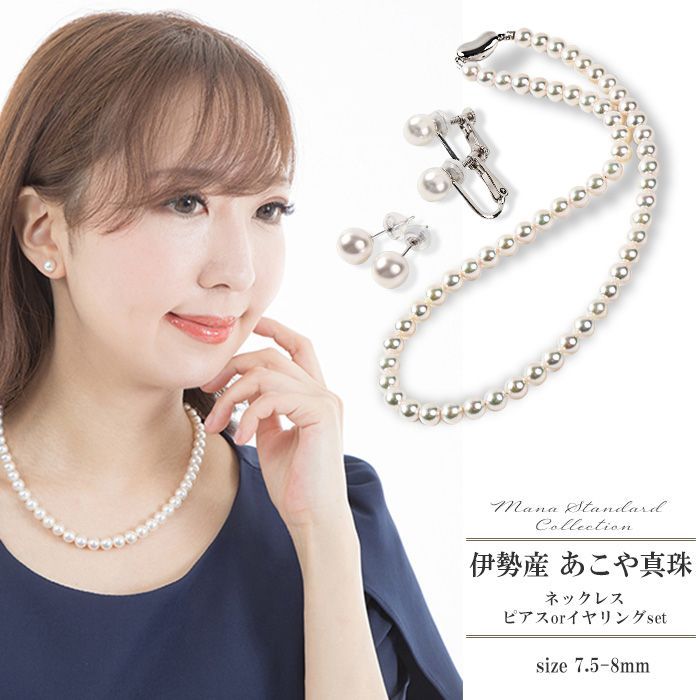 パール ネックレス ピアス セット あこや真珠 イヤリング 7.5-8mm スタッドピアス 金属アレルギー 安心 シルバー k14 14k 14金 レディース シンプル フォーマル 結婚式 ...