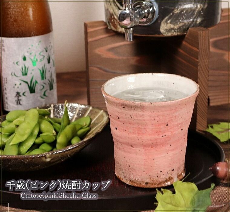 【新品 未使用】信楽焼 食器 焼酎カップ 湯呑み 千歳(ピンク)焼酎カップ w319-06 - メルカリ