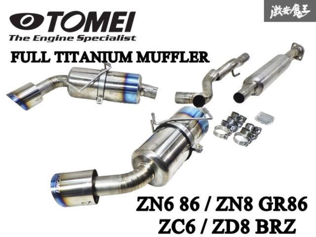 【ストア出品】【良品】 TOMEI トウメイ 東名 ZN6 86 / ZN8 GR86 FA20 / FA24 フルチタン レーシング マフラー ZC6 / ZD8 BRZ 即納 棚1B - メルカリ