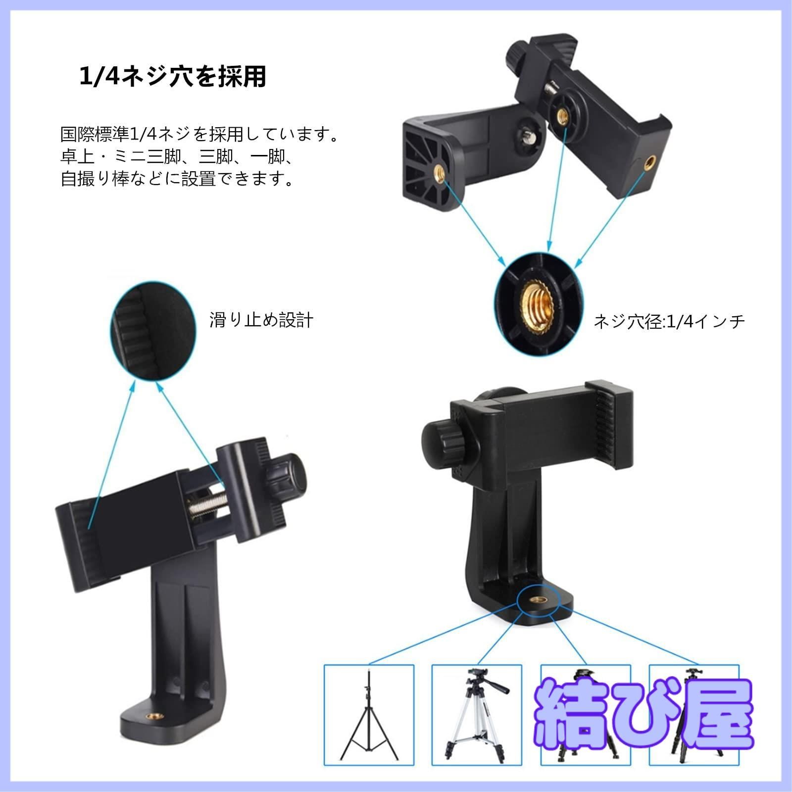【特価】YFFSFDC 携帯ホルダー 三脚 スマホホルダー 三脚マウント 360°回転 角度調整 一脚三脚 自撮り棒用 アダプターホルダークリップ アタッチメントホルダー アダプター ...