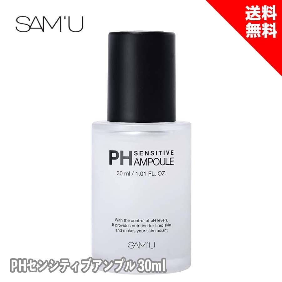 サミュ PHセンシティブアンプル 30ml SAM'U 美容液 エイジングケア 高濃縮 韓国コスメ スキンケア 肌荒れ - メルカリ