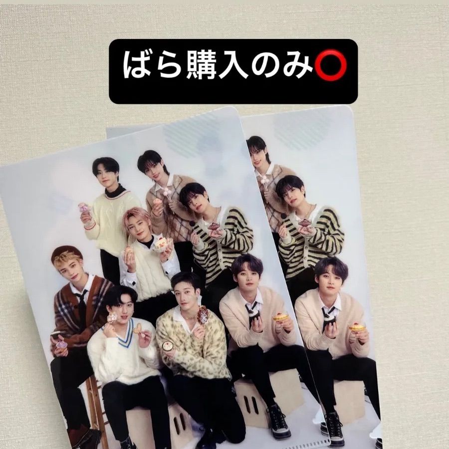 スキズ ファミマ ファイル - メルカリ